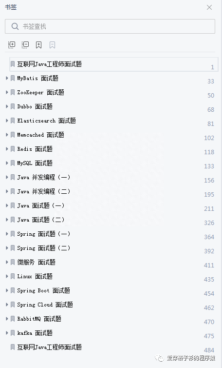 Github标星31K+！阿里P8熬了一个月肝出这份Java面试手册，带你硬钢BATJ一线大厂面试官_github start 30k是什么水平-CSDN博客
