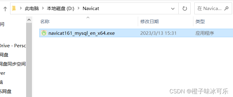 MySQL连接工具(SQLyog、Navicat)下载安装_mysql连接工具下载-CSDN博客