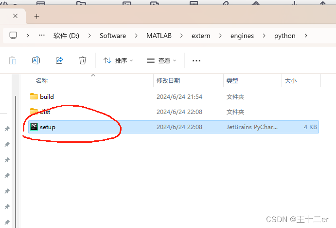 【安装matlab engine报错】：setuptools.extern.packaging.version.InvalidVersion: Invalid version: ‘R2022a ...