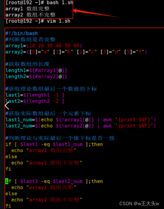Shell函数数组shell 定义数组 Csdn博客 6546