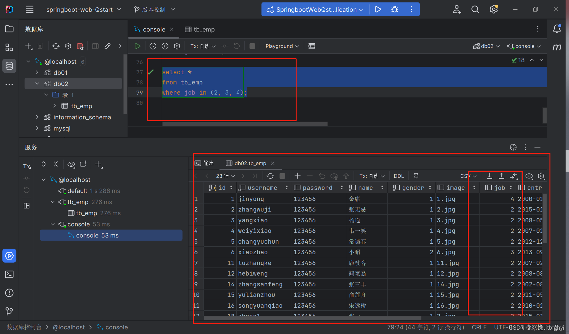 DQL基础教程：SQL查询语言详解,-CSDN博客