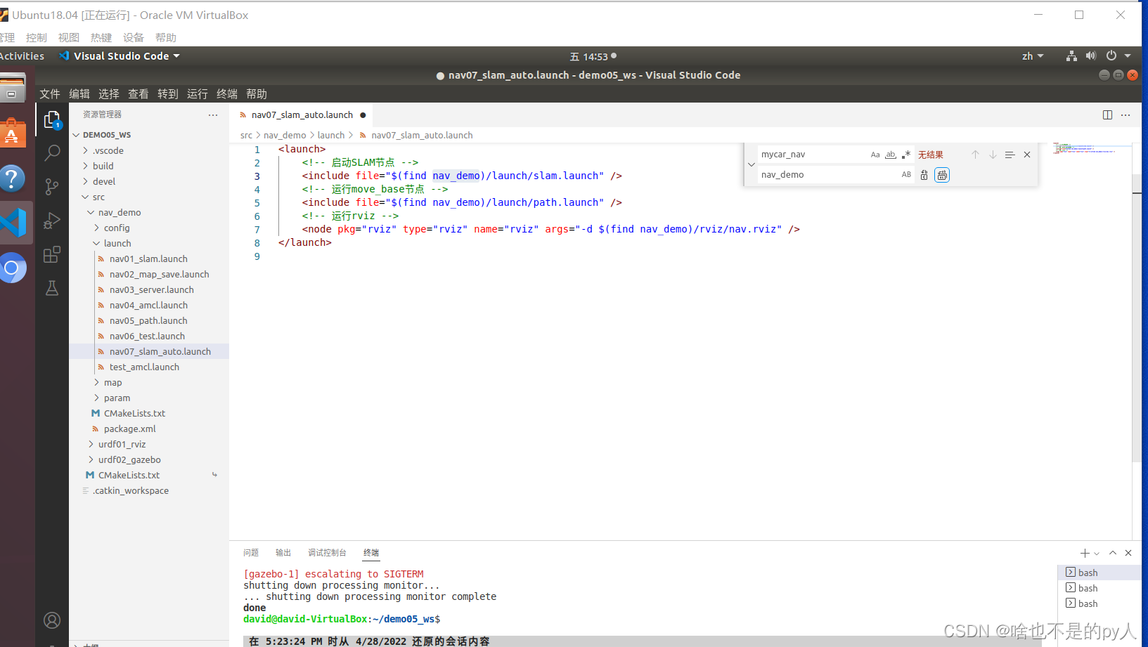 ROS 导航安装及实现（二十二）_launch文件启动mapserver-CSDN博客