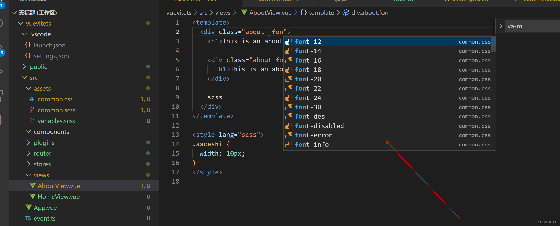 vscode 添加插件 提示 class_vscodecss提示插件-CSDN博客