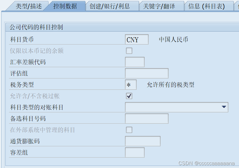 【FI-GL- 维护主数据】创建总账科目（FS00）前台_sap fs00-CSDN博客