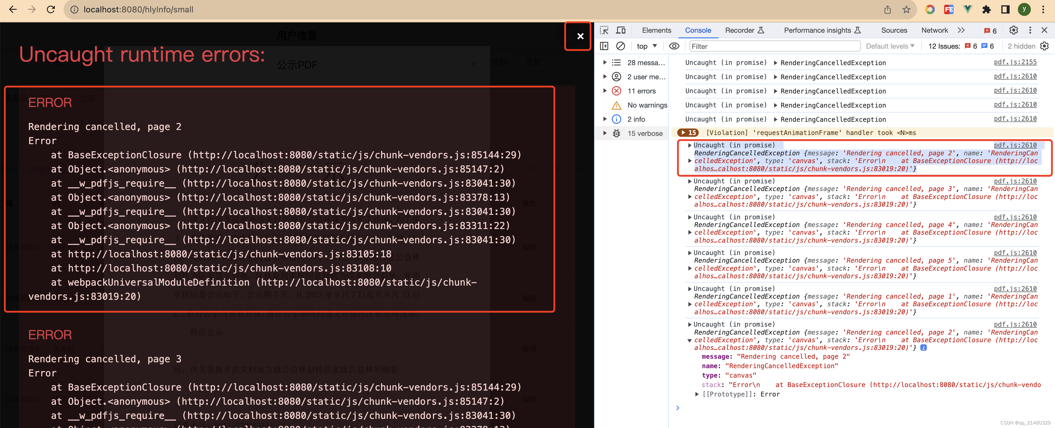 vue-pdf多页预览异常，Rendering cancelled, page 1 Error at BaseExceptionClosure xxx-CSDN博客
