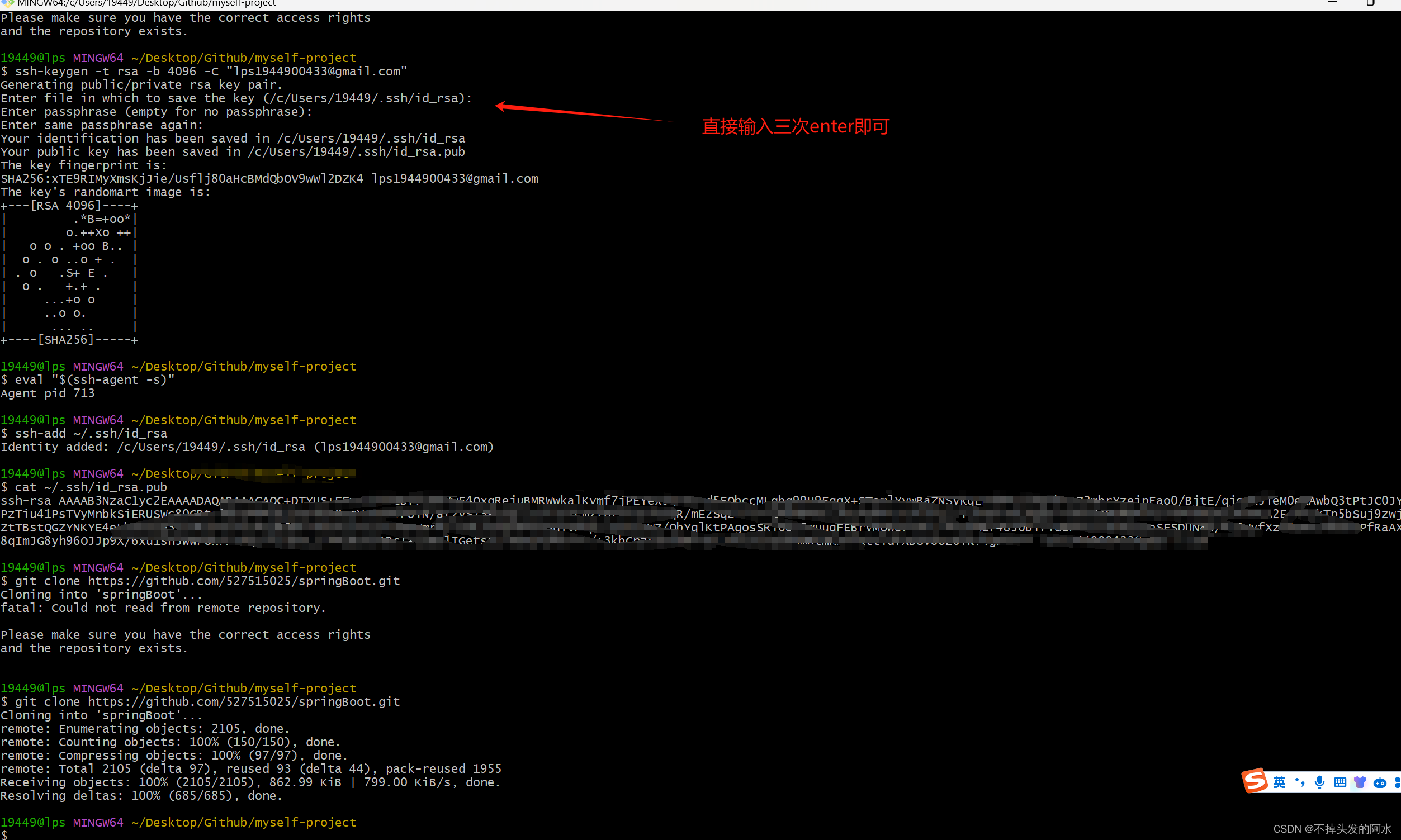 在 GitHub 上设置 SSH 公钥连接_github配置ssh-CSDN博客