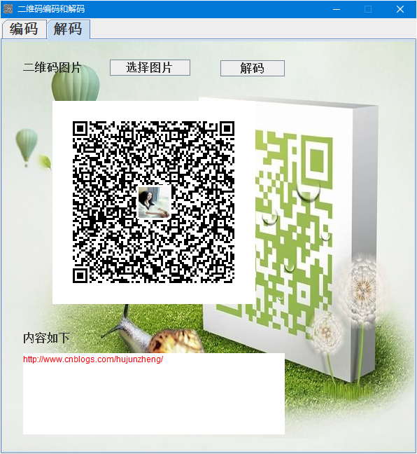 二维码登录原理及生成与解析-CSDN博客