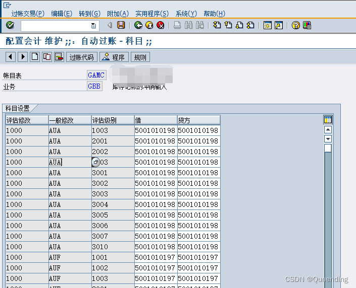 SAP-MM-如何配置移动类型对应的具体科目（OMWN，OBYC）_sap移动类型配置-CSDN博客