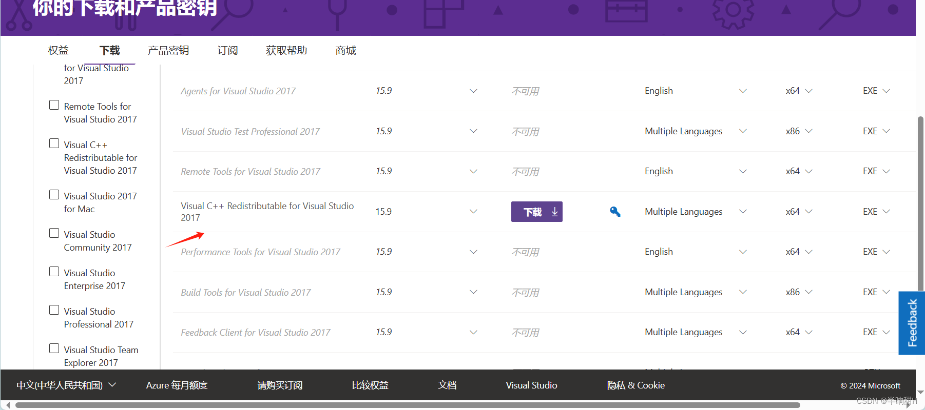 下载安装VS2017_vs2017下载安装-CSDN博客