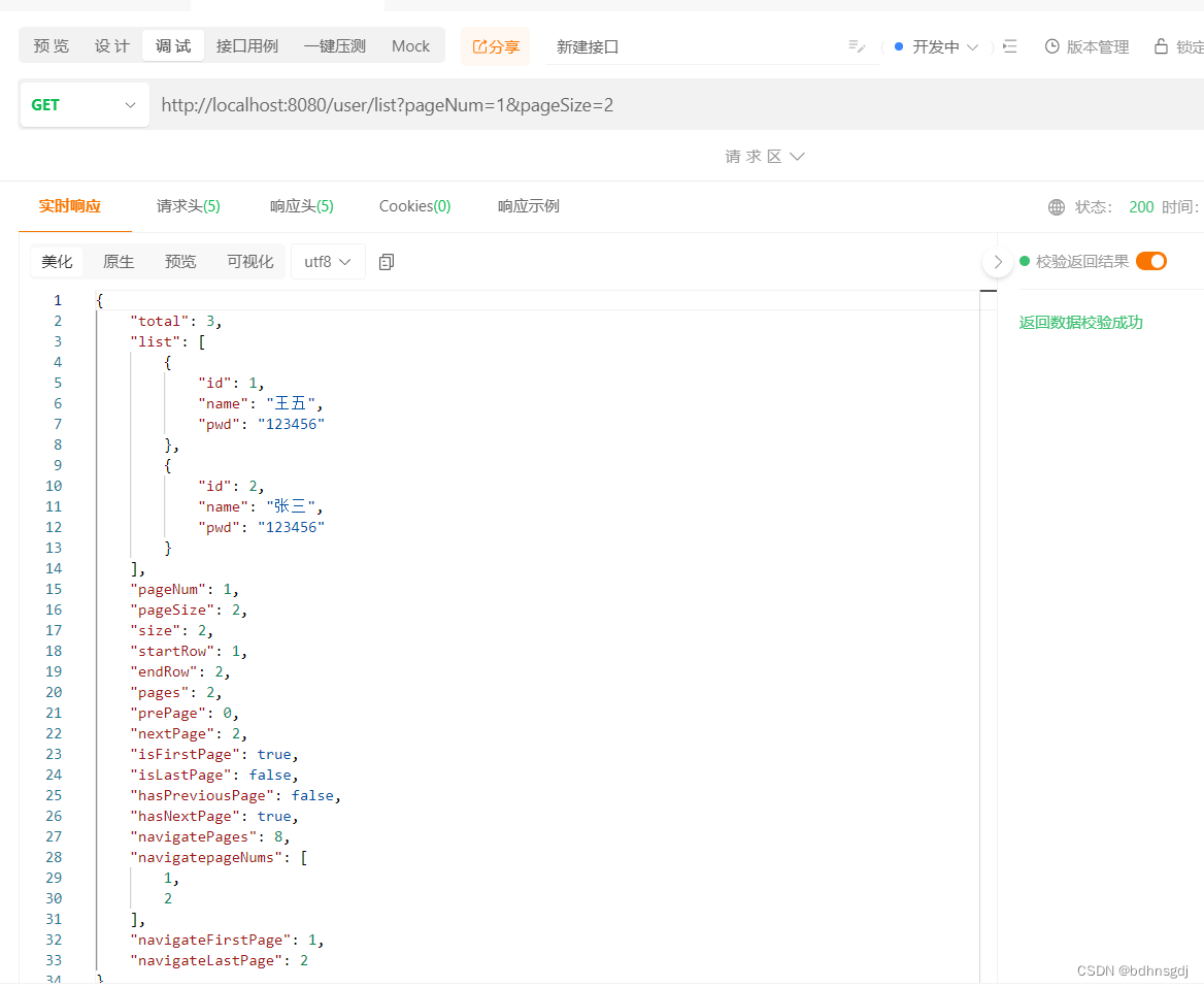Springboot3整合pagehelper Csdn博客 