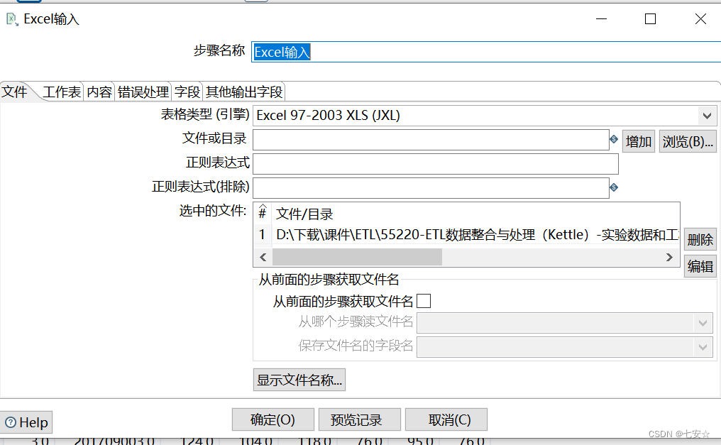 建立利用Janino计算Java表达式转换工程-CSDN博客