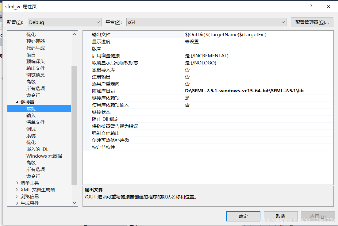 VS2015系统配置SFML运行环境_sfml-sys-CSDN博客