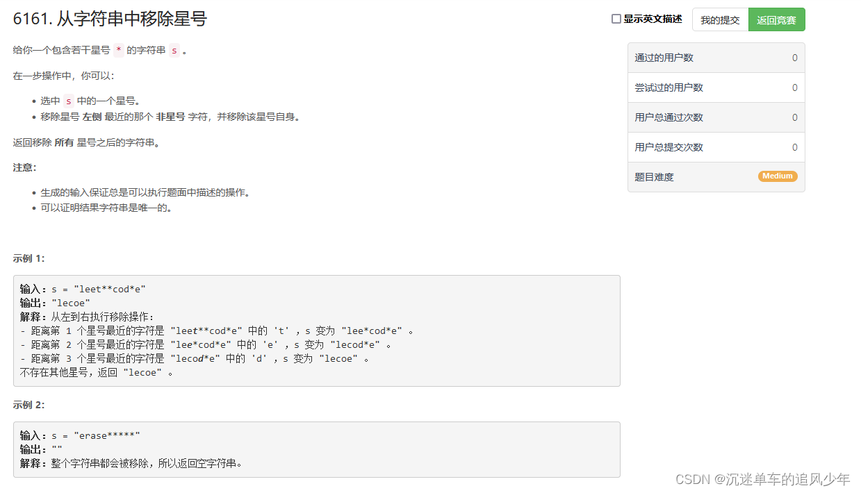 Leetcode地平线专场——第308场周赛题解leetcode第 380 场周赛题目 Csdn博客