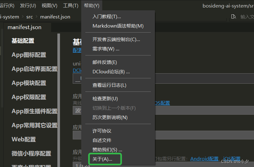 HTML5+ Runtime提示-CSDN博客