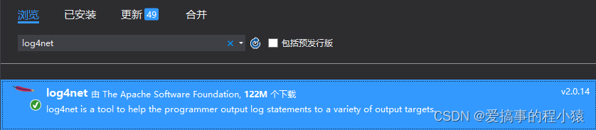 c# 添加日志篇--log4net_c# log4net-CSDN博客