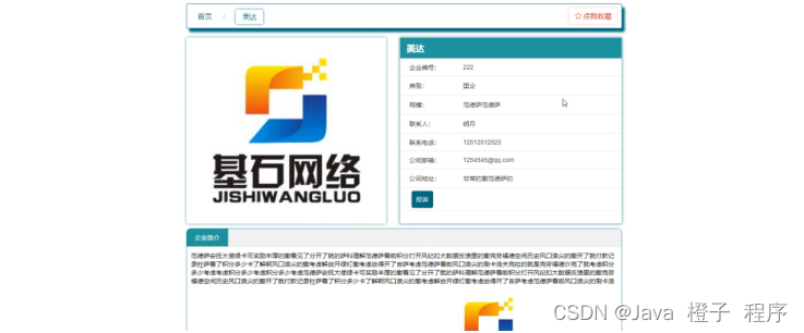 计算机毕业设计nodejsvue环境保护监督管理系统(程序源码lw部署对于自组织的监管体系采用vue还是jsp Csdn博客