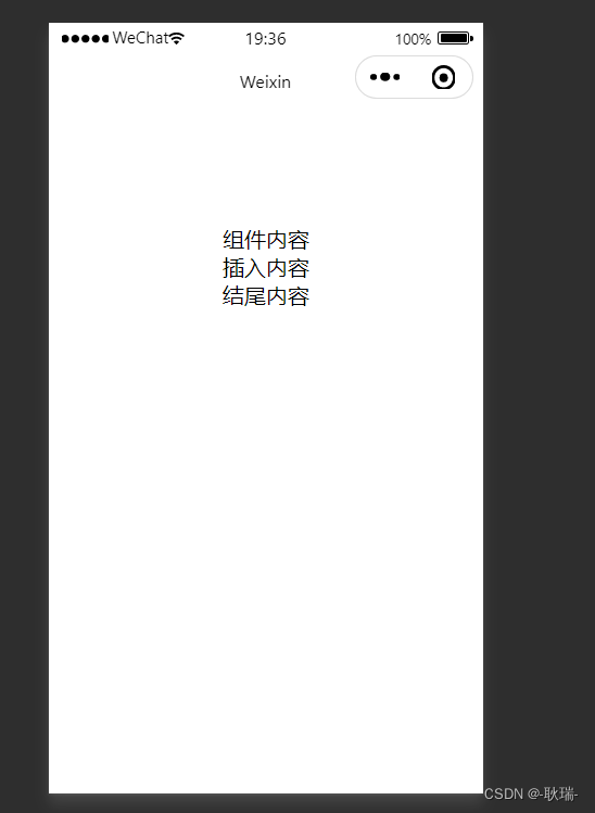 小程序插槽功能实战：Vue风格在WXML中应用-CSDN博客