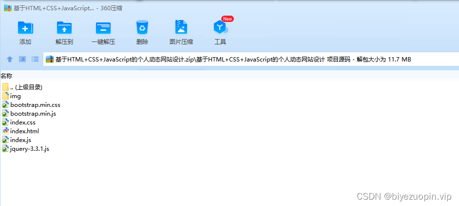 基于HTML+CSS+JavaScript的个人动态网站设计_使用javascript+css+div创建动态用户界面-CSDN博客