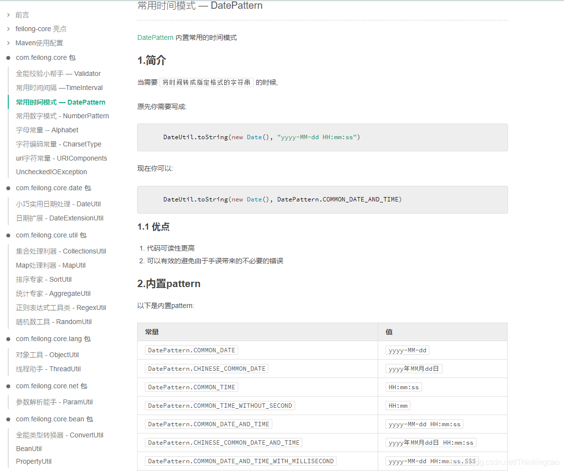 feilong-core，一个让Java开发更简便的工具包，极力推荐-CSDN博客