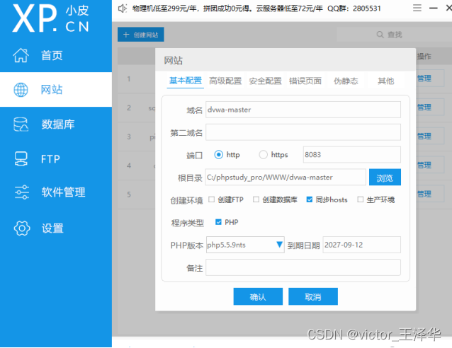 dvwa下载及安装-图文详解+phpStudy配置-CSDN博客