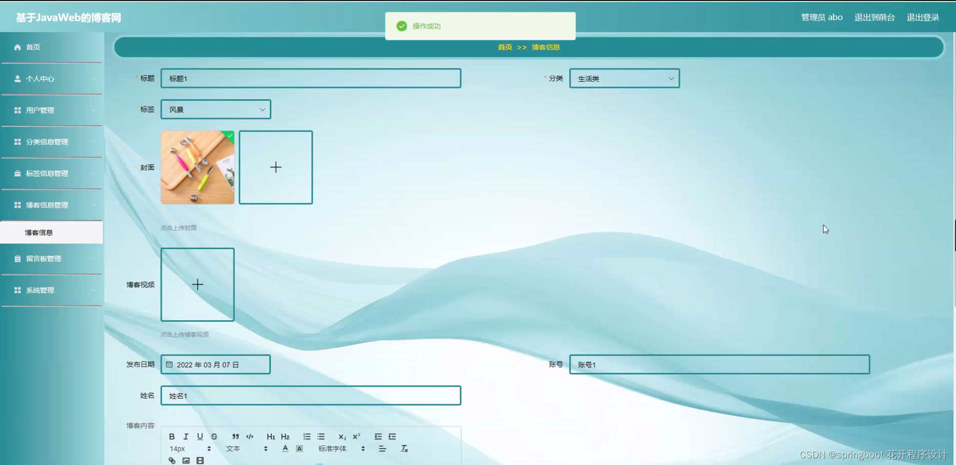 springboot/java/php/node/python基于JavaWeb的博客网【计算机毕设】-CSDN博客