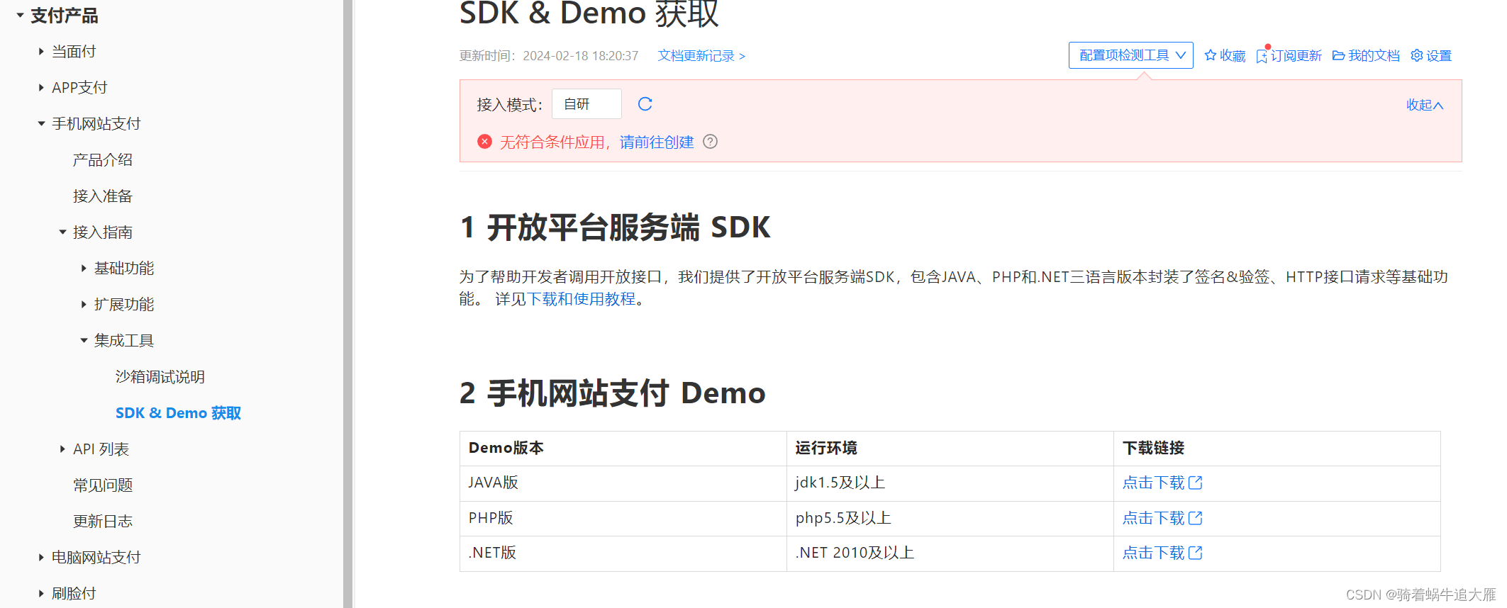 tp5 实现支付宝支付_tp5支付宝支付-CSDN博客