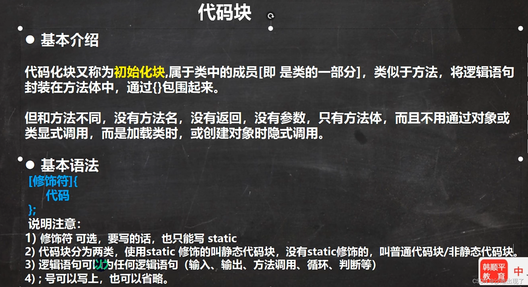 Java13（第二阶段）——类变量和类方法、static-CSDN博客