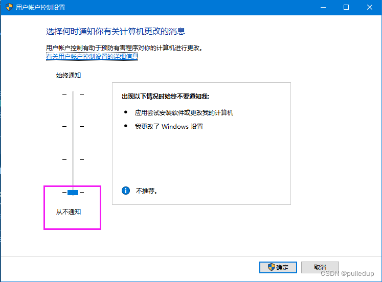 Win10关于debug时windows用户账户控制EnableLUAC-CSDN博客
