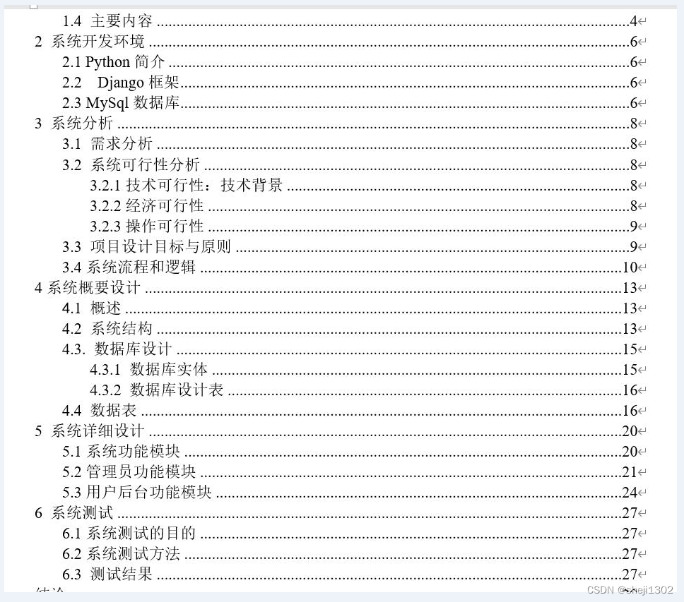 [附源码]计算机毕业设计Python+uniapp小型企业人力资源管理APPmw867(程序+lw+APP+远程部署)_uniapp 人力资源系统-CSDN博客