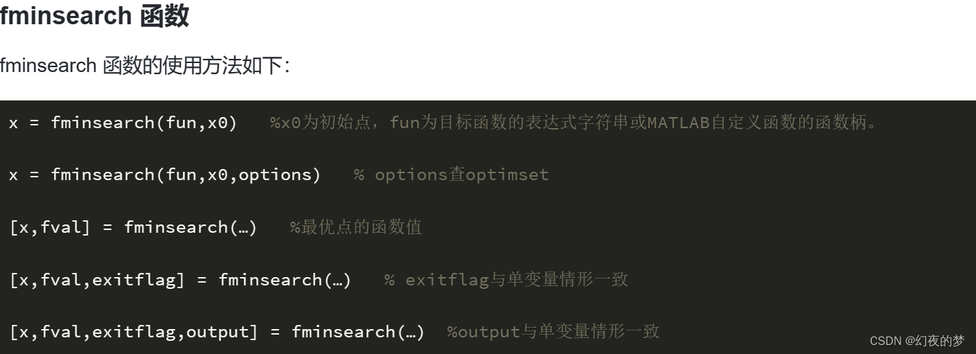 Matlab优化算法、无约束多元函数最小值 Matlab 无约束最小化 Csdn博客