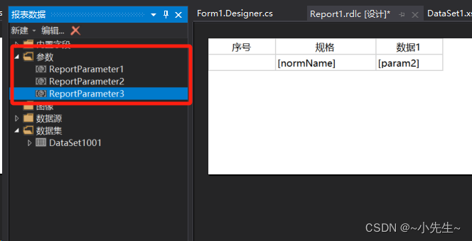Winform RDLC报表（数据库连接、报表函数使用、动态表头）-CSDN博客