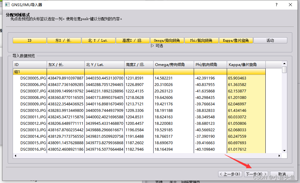 【inpho精品教程】02 创建工程_inpho软件教程-CSDN博客