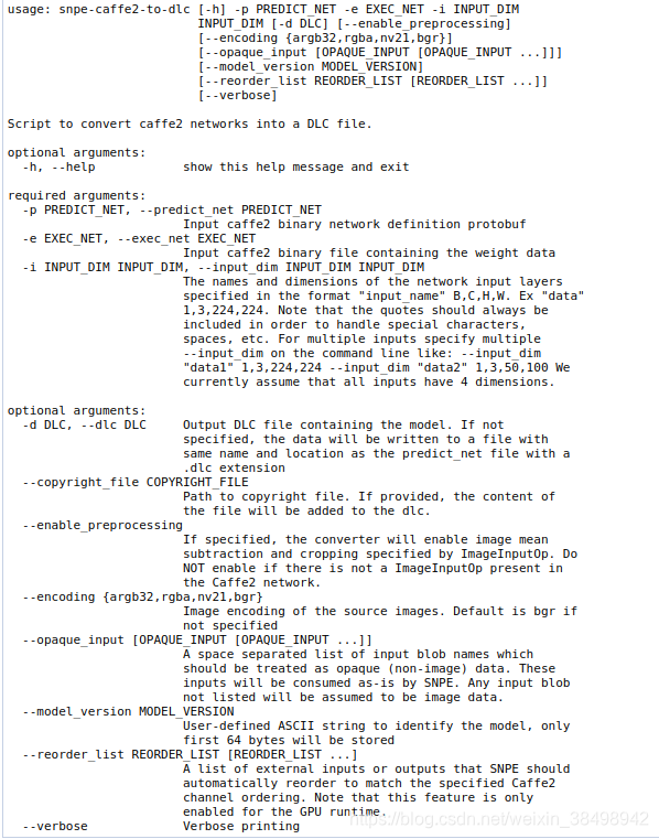 SNPE工具详解-CSDN博客