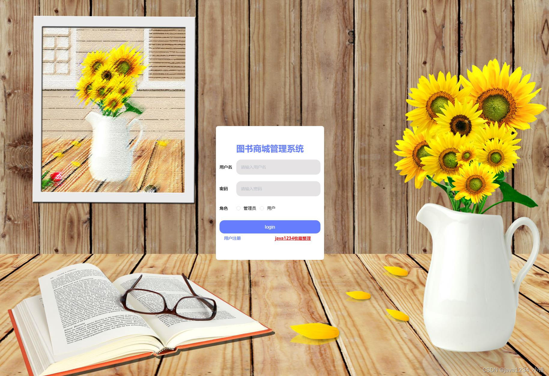 免费分享一套springbootvue前后端分离的在线图书商城书城系统,挺漂亮的【免费分享一套springbootvue前后端分离的在线图书商城书城系统挺漂亮的 Csdn博客