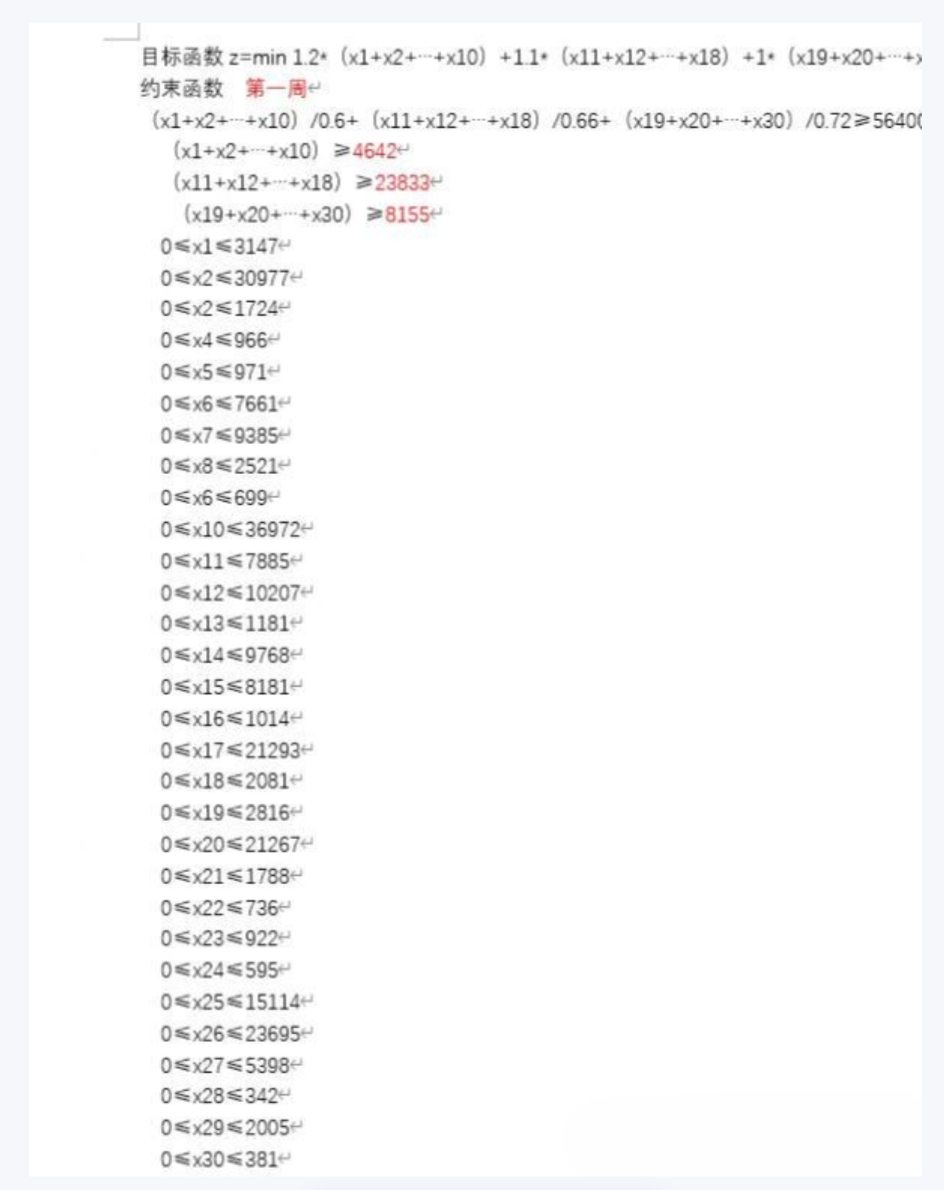 Python实现遗传算法（单目标优化，多目标优化）python 遗传算法实现多目标优化 Csdn博客