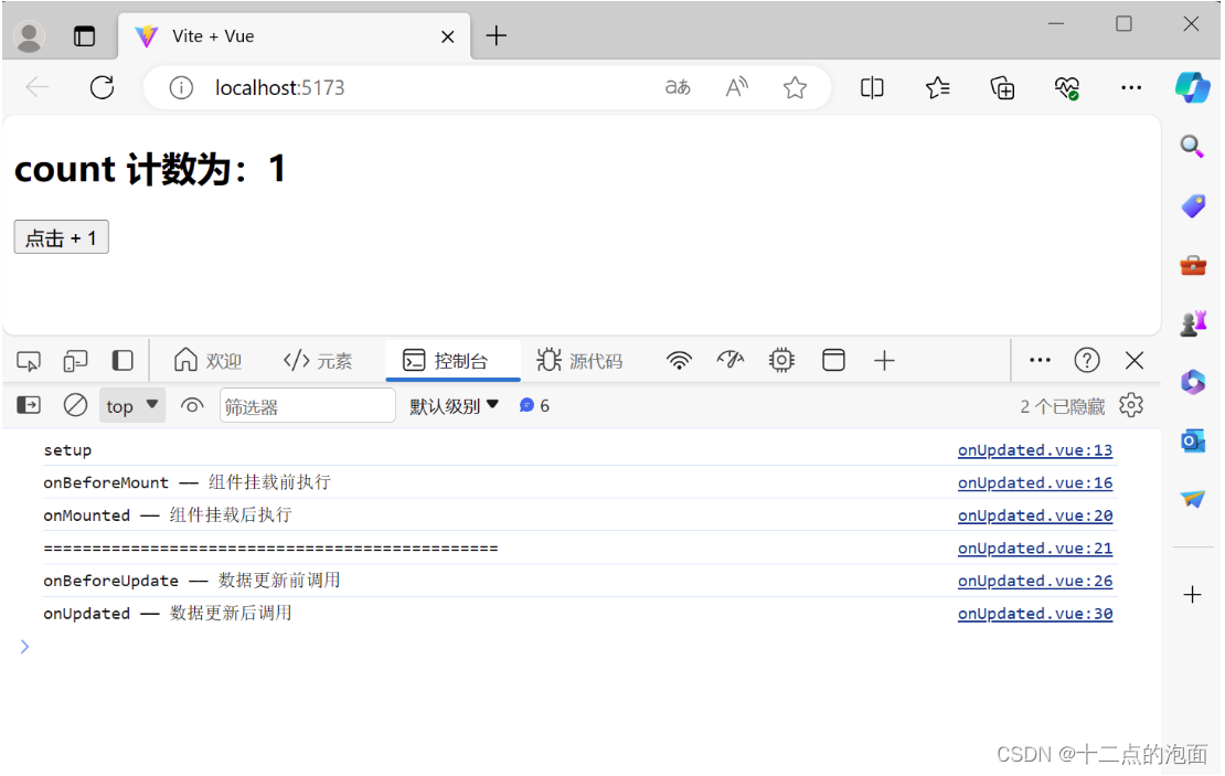 Vue的学习 —— ＜vue组件＞_onbeforeunmount-CSDN博客