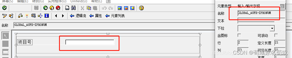 SAP KO01/KO02/KO04屏幕增强，增加自定义字段 SMOD COOPA003 ＜转载＞-CSDN博客