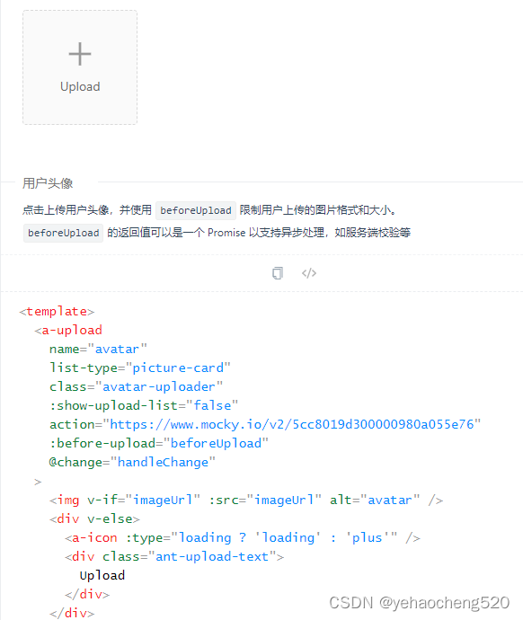 antd上传组件upload+阿里oss实现上传功能_antvd 的upload 怎么拿到上传链接-CSDN博客