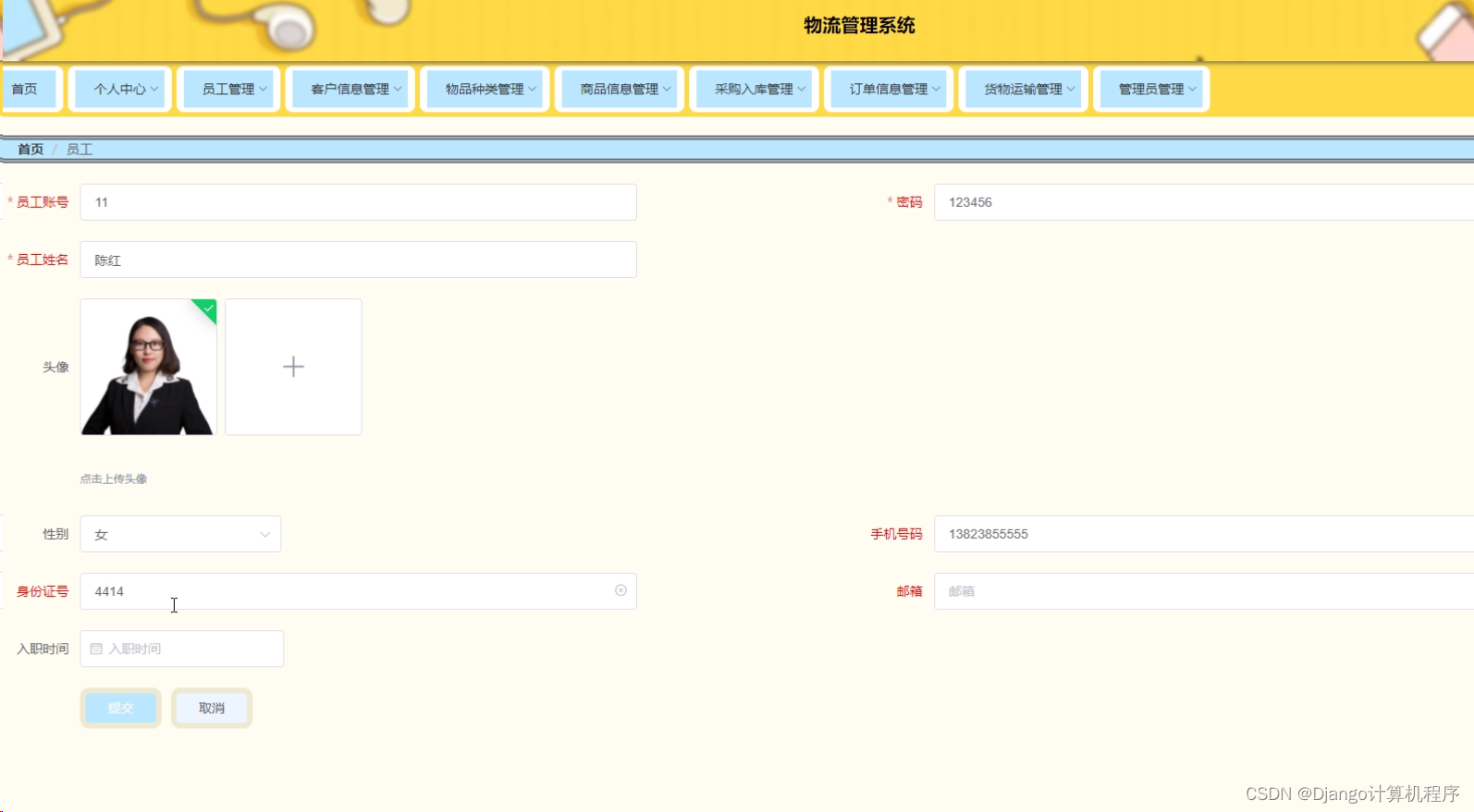 Java毕业设计物流管理系统(springbootmysqljdk18meven) Csdn博客