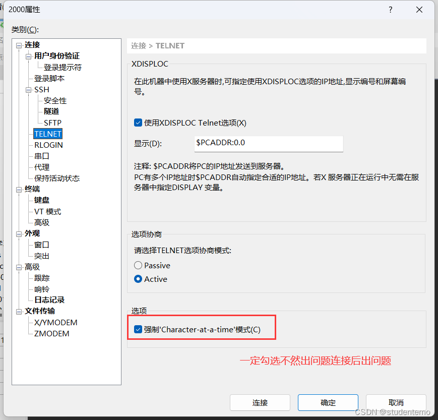 xshell连接ensp_ensp 和xshell-CSDN博客