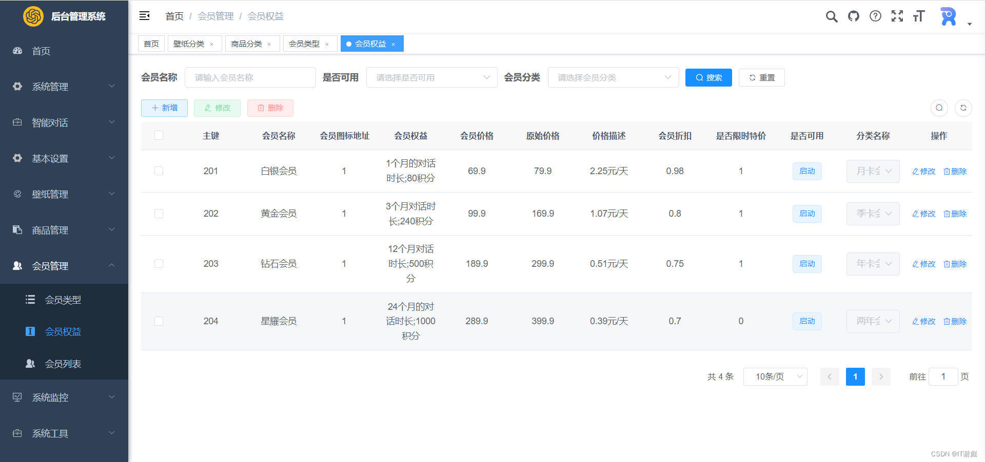 SpringBoot+Vue+Uniapp搭建的Java版本的智能Ai对话系统_后台管理系统实现ai聊天对话-CSDN博客