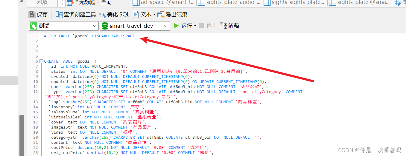 关于mysql8.0根据.idb文件数据恢复（仅需10几步）_mysqlidb恢复数据-CSDN博客