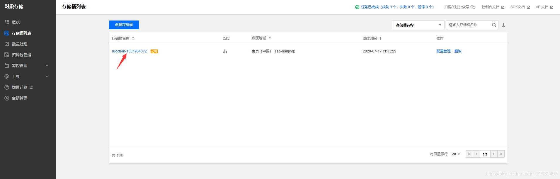 Python 操作腾讯对象存储（COS）详细教程_coss3client-CSDN博客