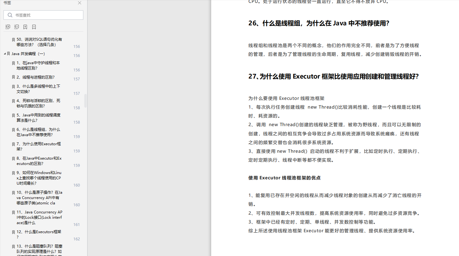 2024最全 Java 面试八股（涵盖所有 Java 核心面试知识点），立刻收藏_2024java面试-CSDN博客
