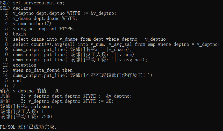 Oracle——plsql 块结构练习题plsql练习 Csdn博客