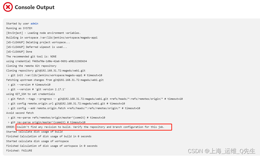 Jenkins 构建报错:Couldn‘t find any revision to build. Verify the repository and branch configuration ...