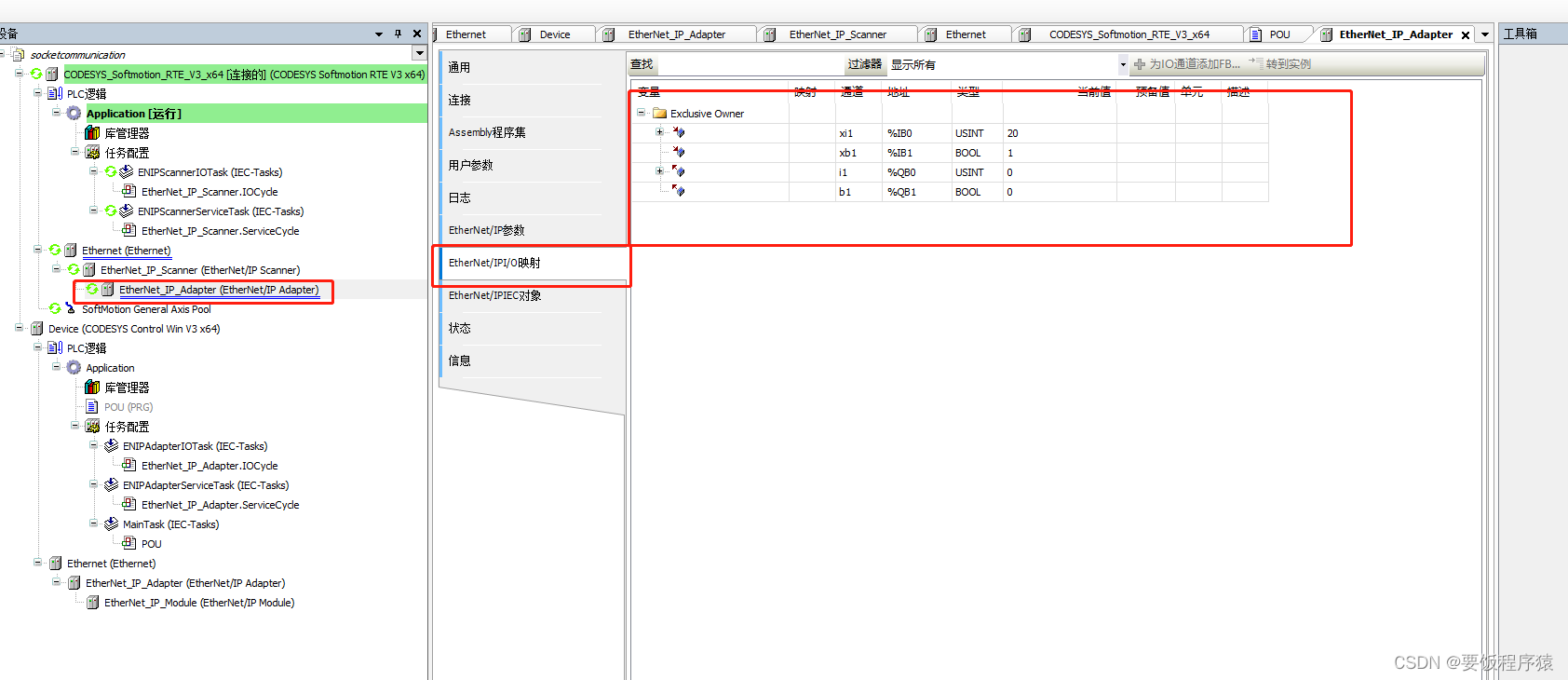 两台Codesys设备间的EtherNet/IP测试_codesys实现eip通讯-CSDN博客
