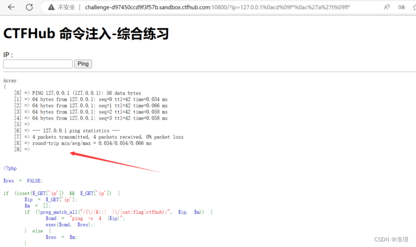 【CTFHUB技能树】-命令注入RCE综合练习_ctfhub 命令注入-综合练习-CSDN博客