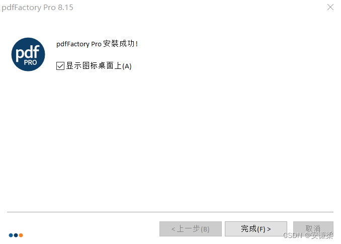 安装pdfFactory Pro_pdffactory pro 安装rpc服务器不可用-CSDN博客