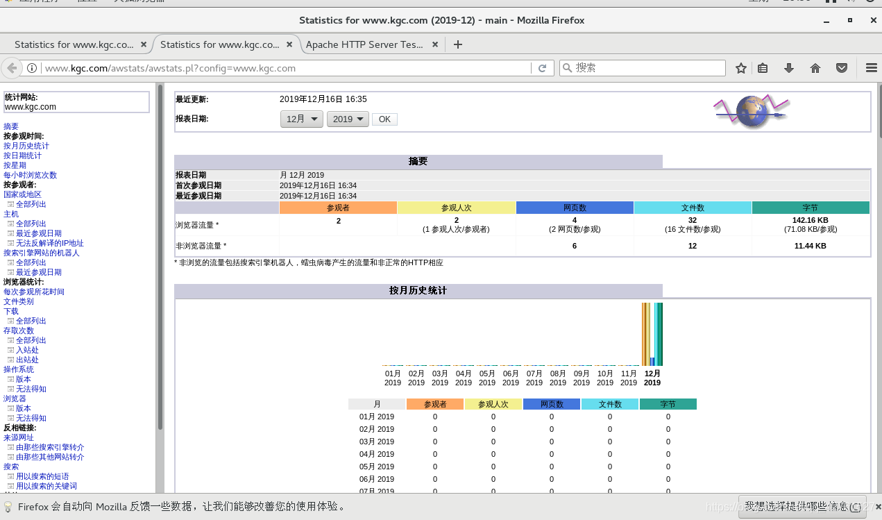 Linux系统架构-----Apache日志分割与日志分析_rotatelogs-CSDN博客